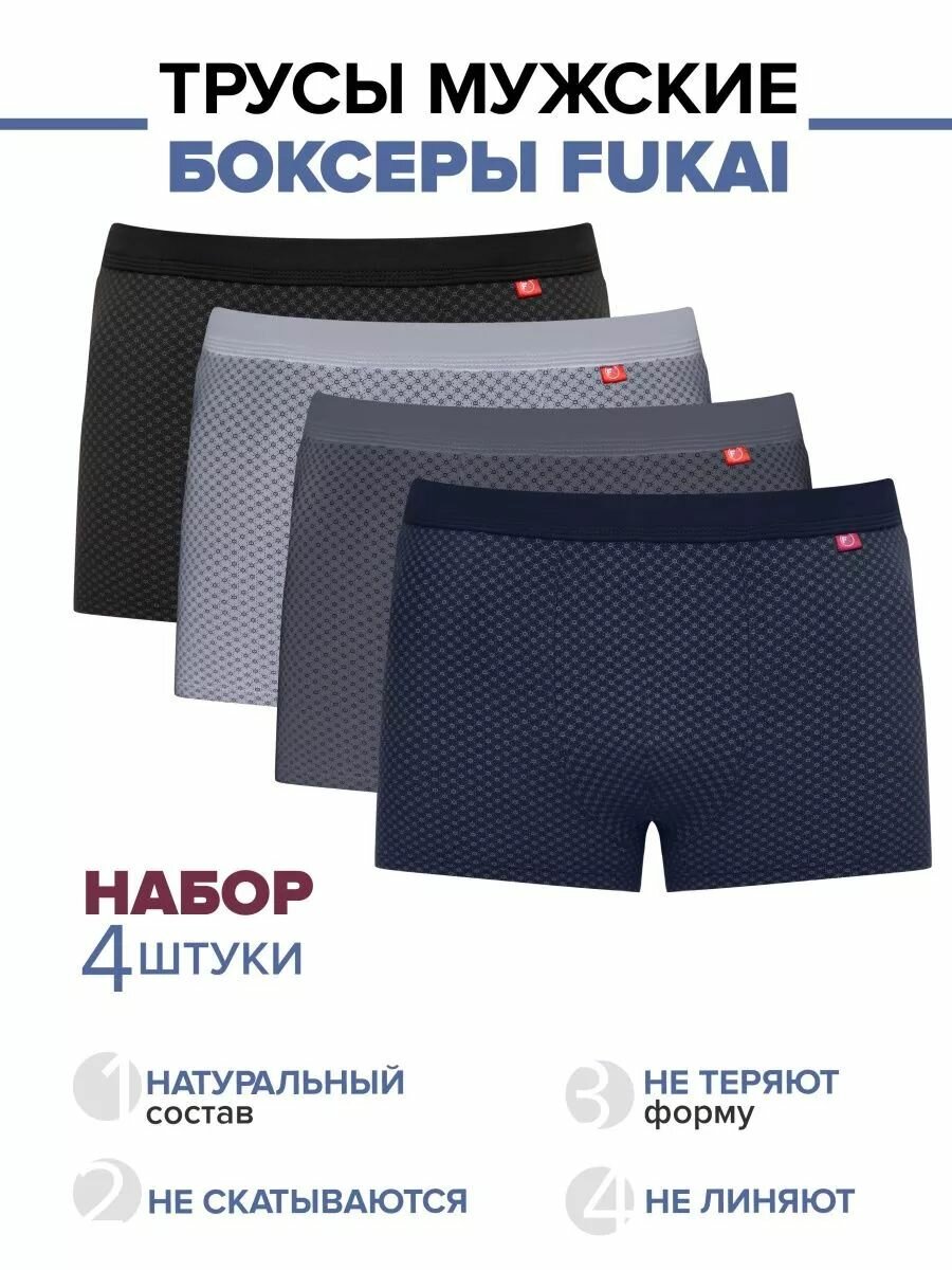 Комплект нижнего белья боксеры набор 4 шт