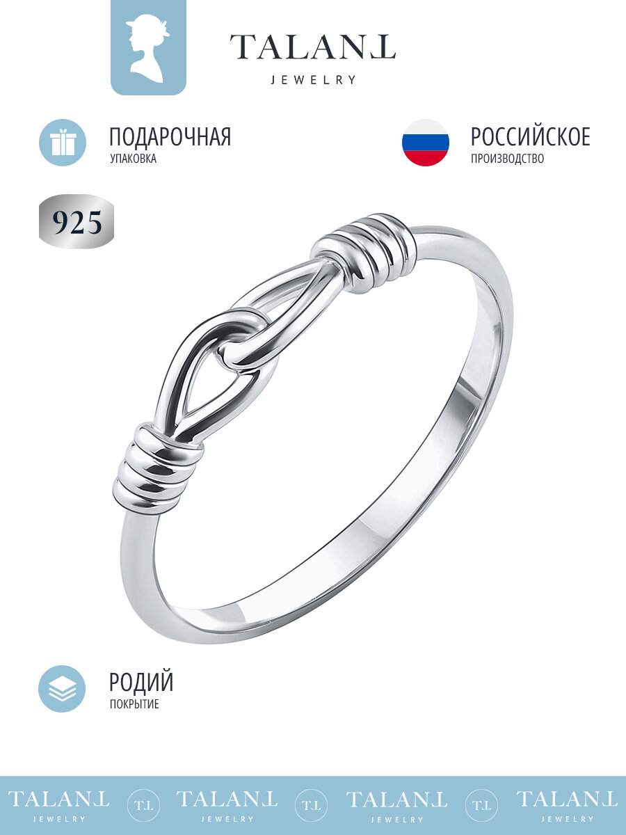 Кольцо тонкое, серебро, 925 проба