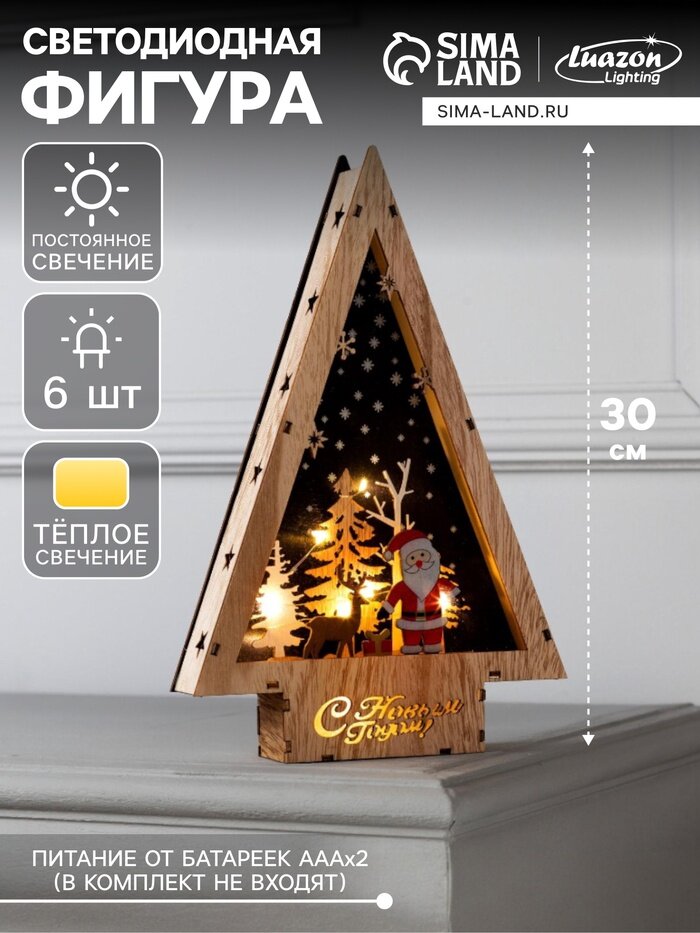 Светодиодная фигура «Дед Мороз и олень» 19×30×4.5 см, дерево, от батареек АААх2, свечение тёплое белое