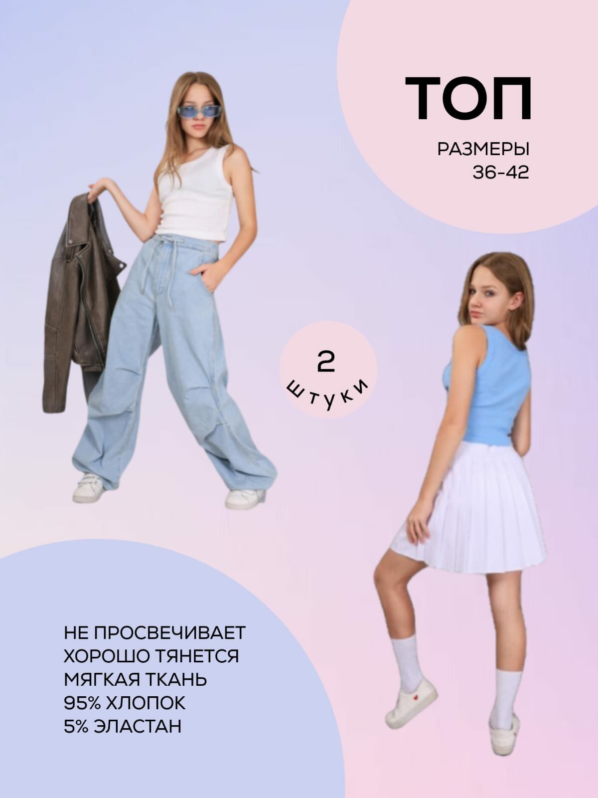 Кроп-топ , комплект из 2 шт.