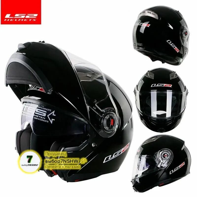 LS2 Мотошлем, цвет: черный, размер: XXL