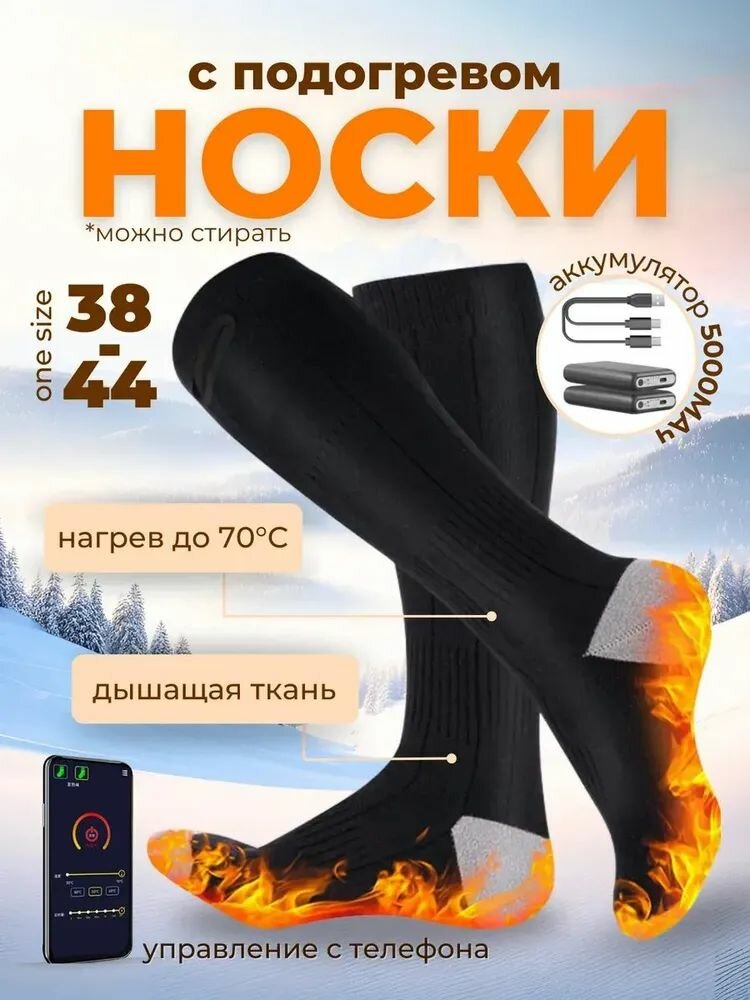 Носки спортивные