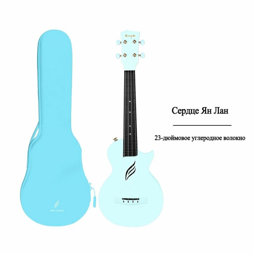 Укулеле Enya Nova u Carbon Fiber 23 Inch Ukulele