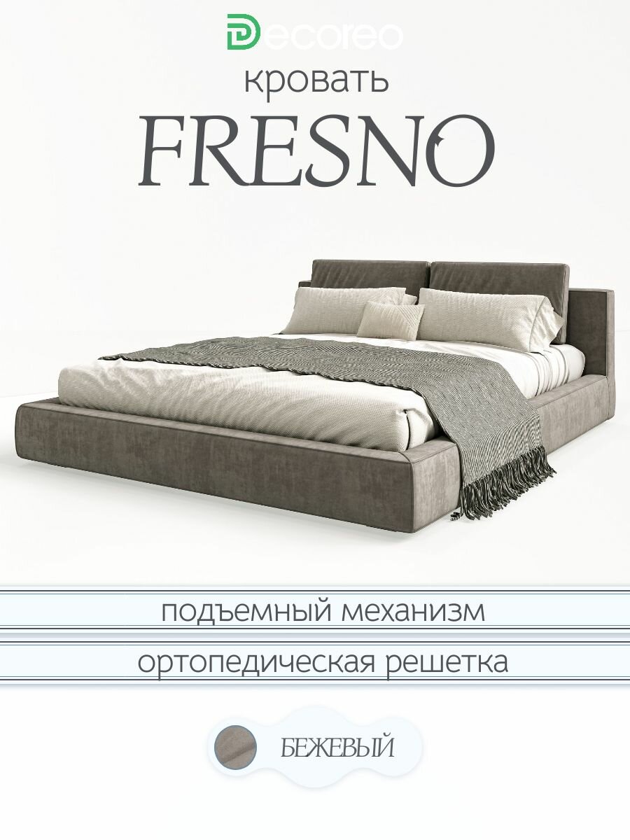 Мягкая кровать FRESNO 160х200 бежевая, с подъемным механизмом и ящиками для белья