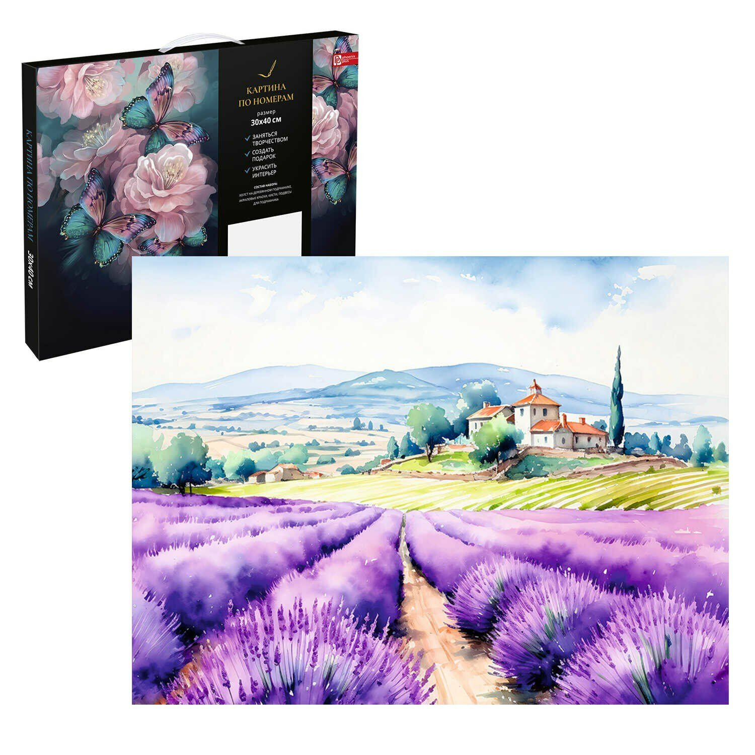 Картина по номерам "Лавандовое поле" 30х40 см