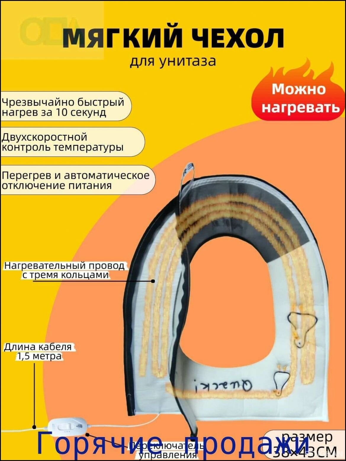 Эксклюзивное сиденье для унитаза с тремя контурами подогрева, защитой от перегрева и вилкой для переоборудования в комплекте