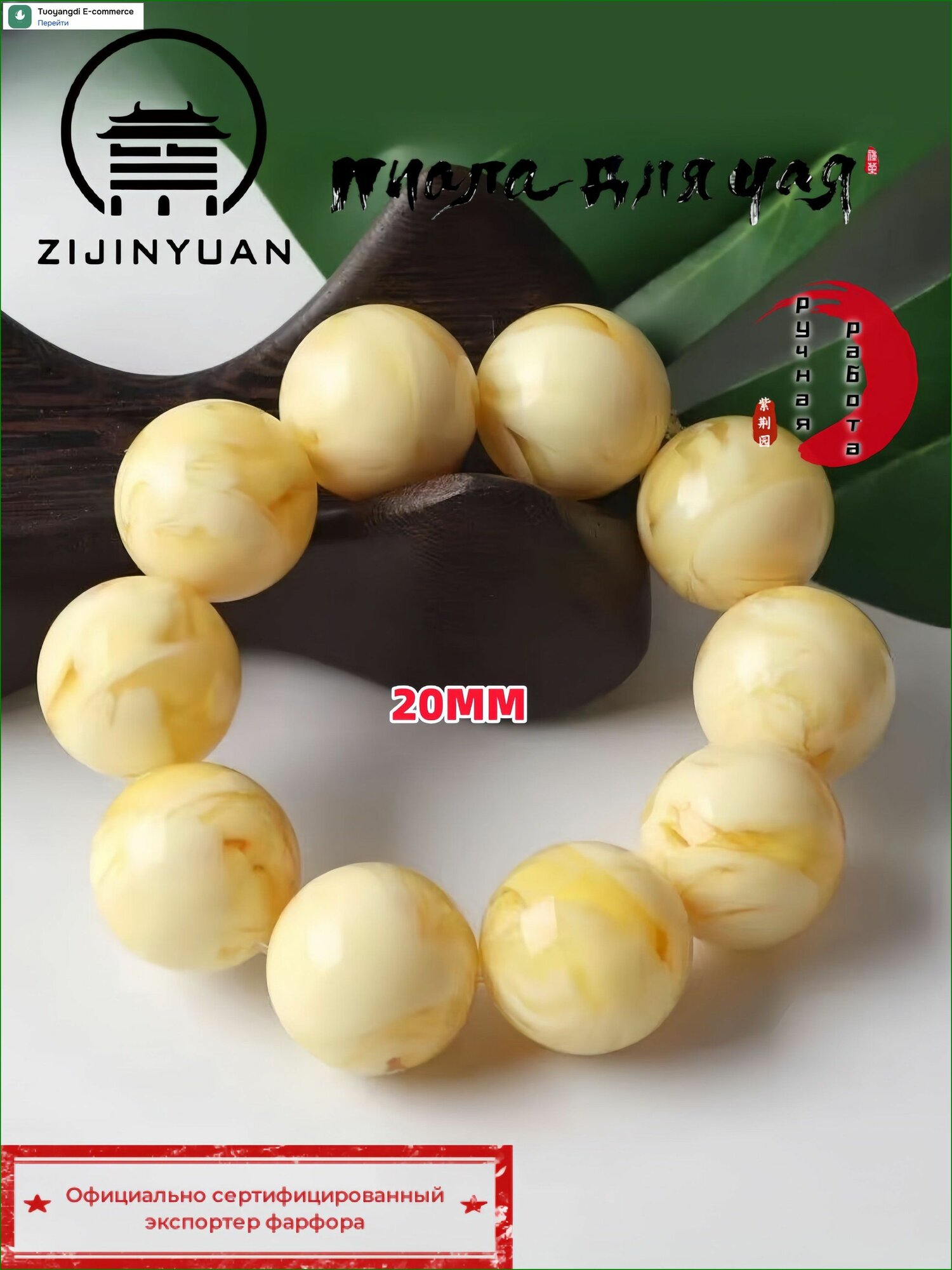 Четки /бусин натуральных камней/янтарь/, вырезанный вручную