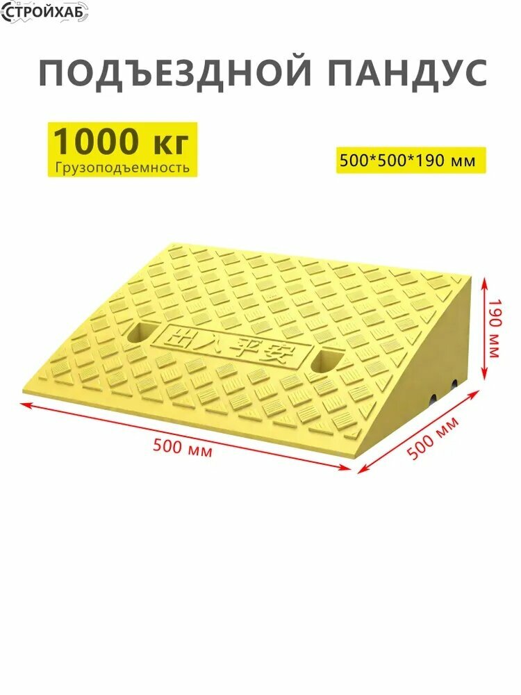 Пандус резиновый для ступеней и порогов Безопасный доступ для инвалидных колясок, велосипедов, машина, тележек (жёлтый)