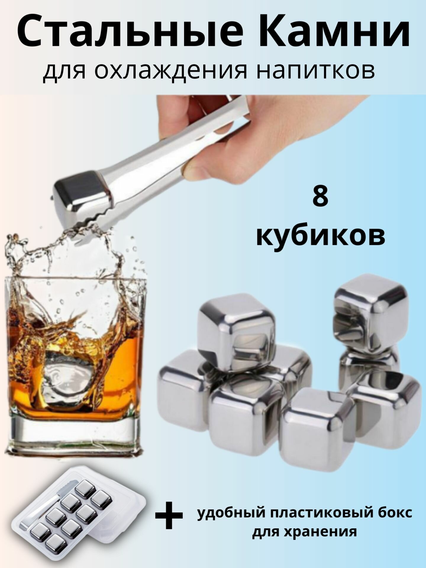 Охладитель для напитков