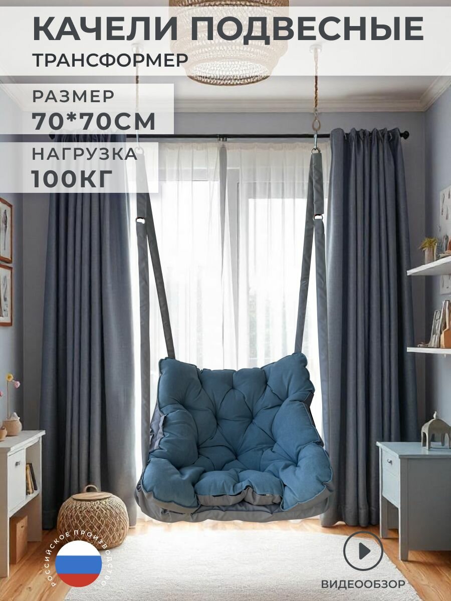 Садовые качели