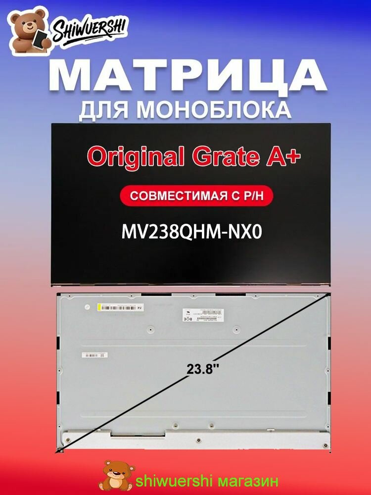 Monitor 23.8 дюймовый новый ЖК-экран MV238QHM-NX0 MV238QHM NX0 разрешение 2560*1440