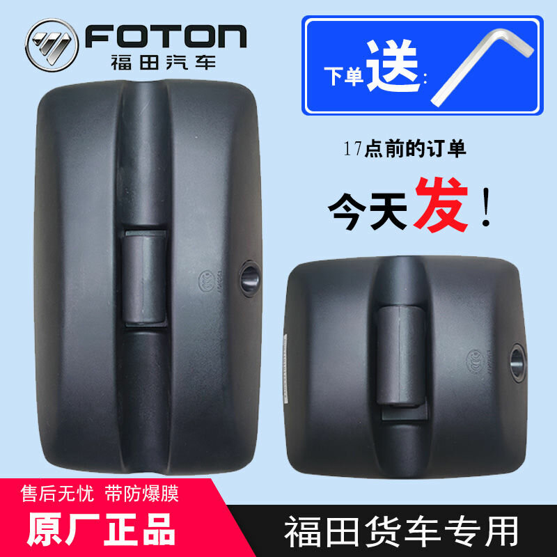 Оригинальное зеркало заднего вида Foton Omaco S3, отражатель Aolingle Jinyu CTX CTS, зеркало заднего вида для
