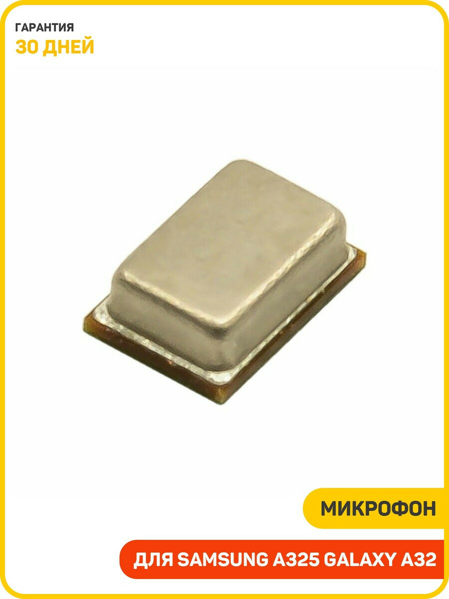 Микрофон для Samsung A325 Galaxy A32