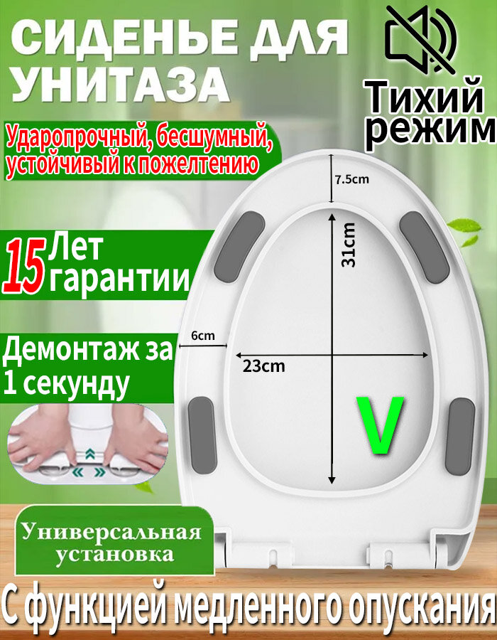 Сиденье для унитаза с микролифтом с крышкой сидушкой на унитаз, быстросъемное, V образной формы