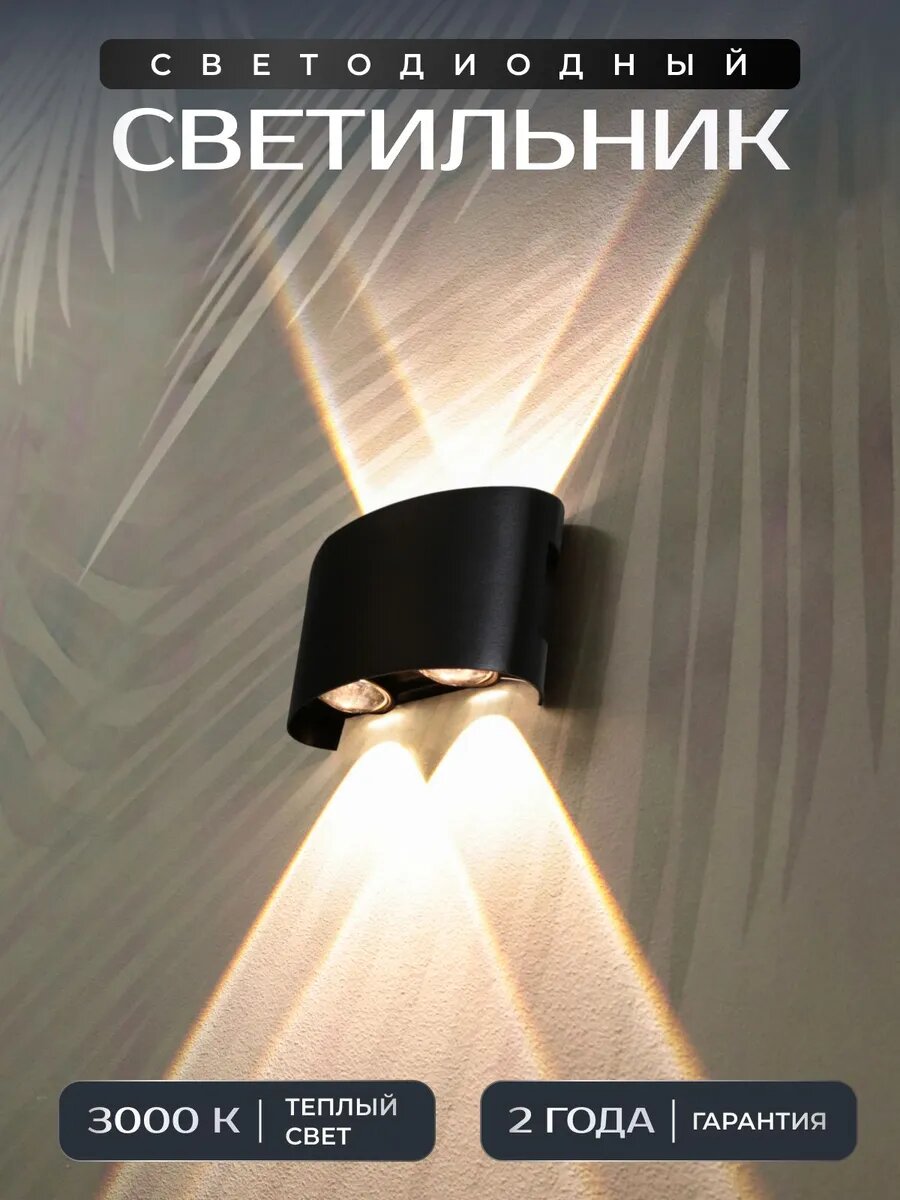 Уличный светильник