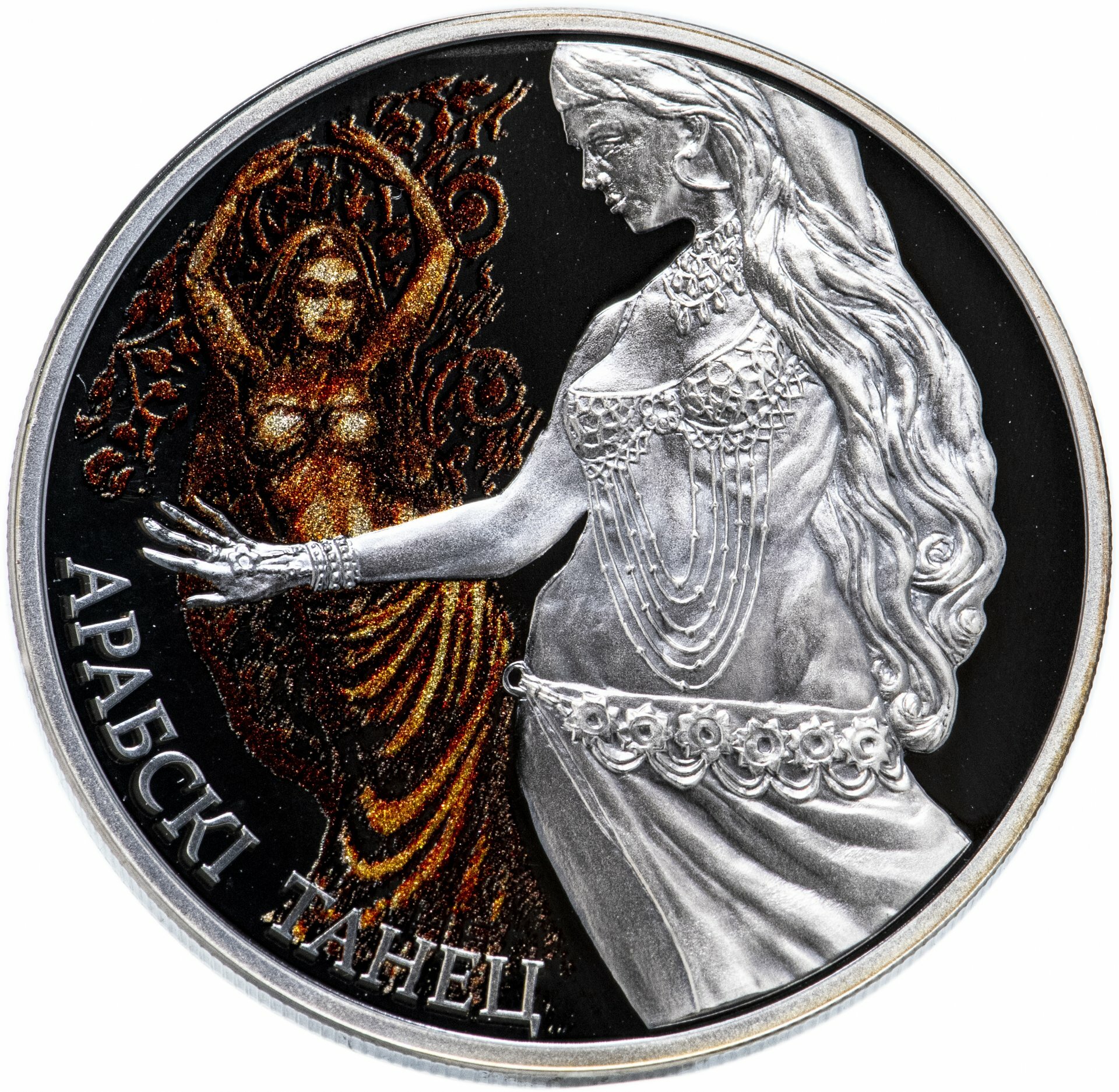 Беларусь 20 рублей 2011 "Арабский танец", Серебро 925, в сохранности Proof