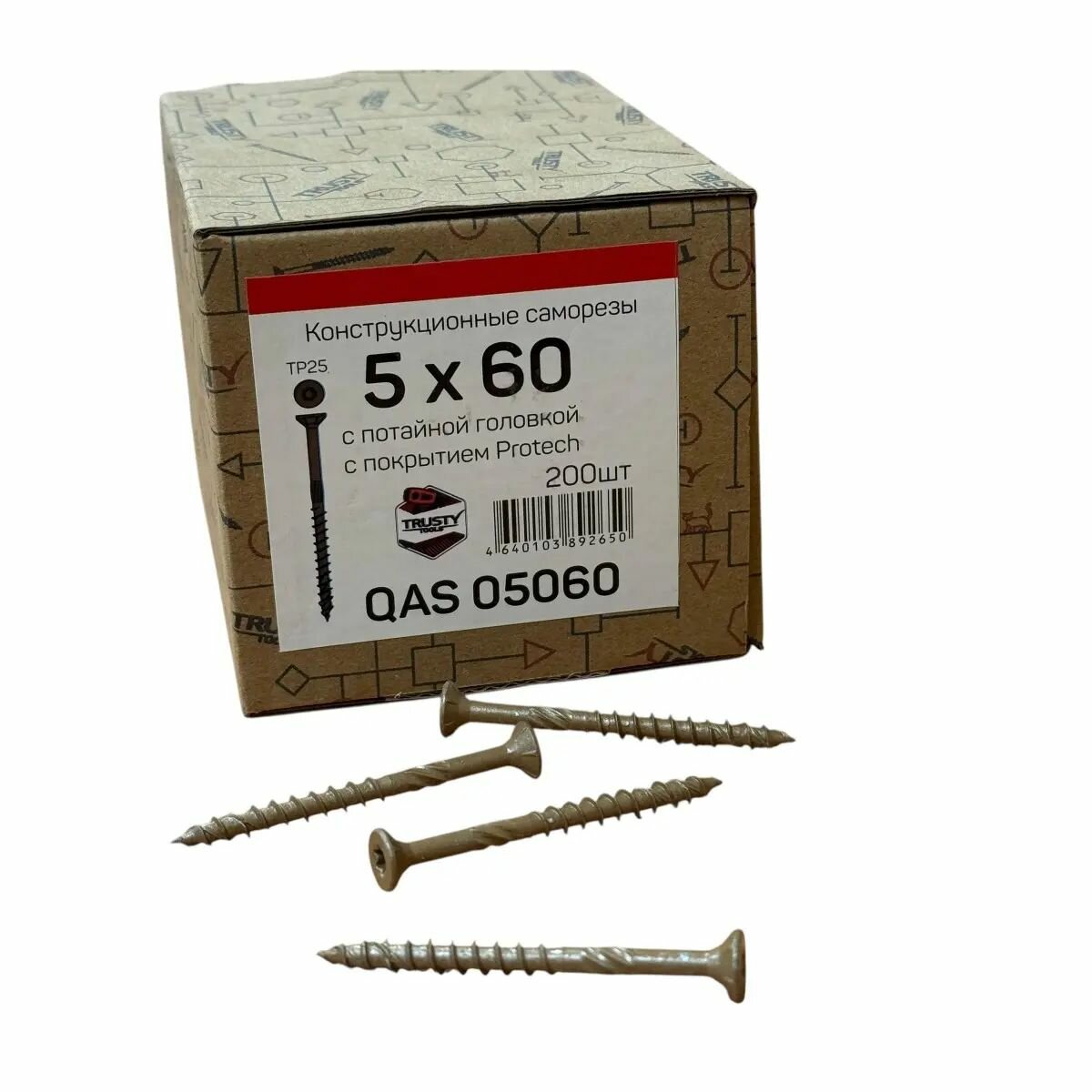 Фасадные саморезы с потайной головкой QAS 5х60 с покрытием protech коричневые (200 шт) Trusty-Tools