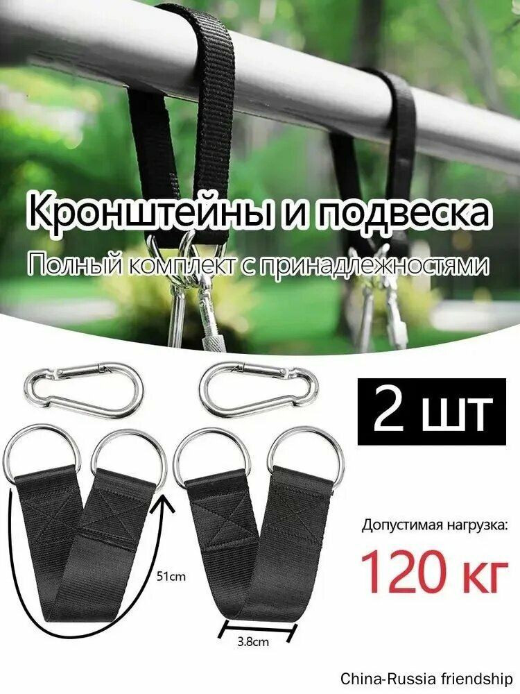 Подвесные качели для соединения деревьев и турников, 2 штуки