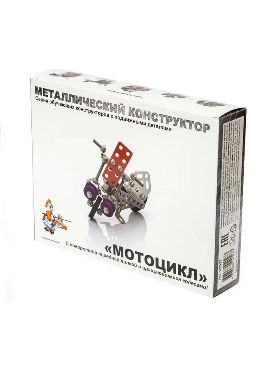 Конструктор металлический с подвижными деталями /Мотоцикл/