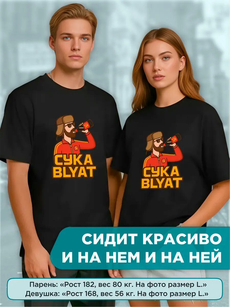 Футболка