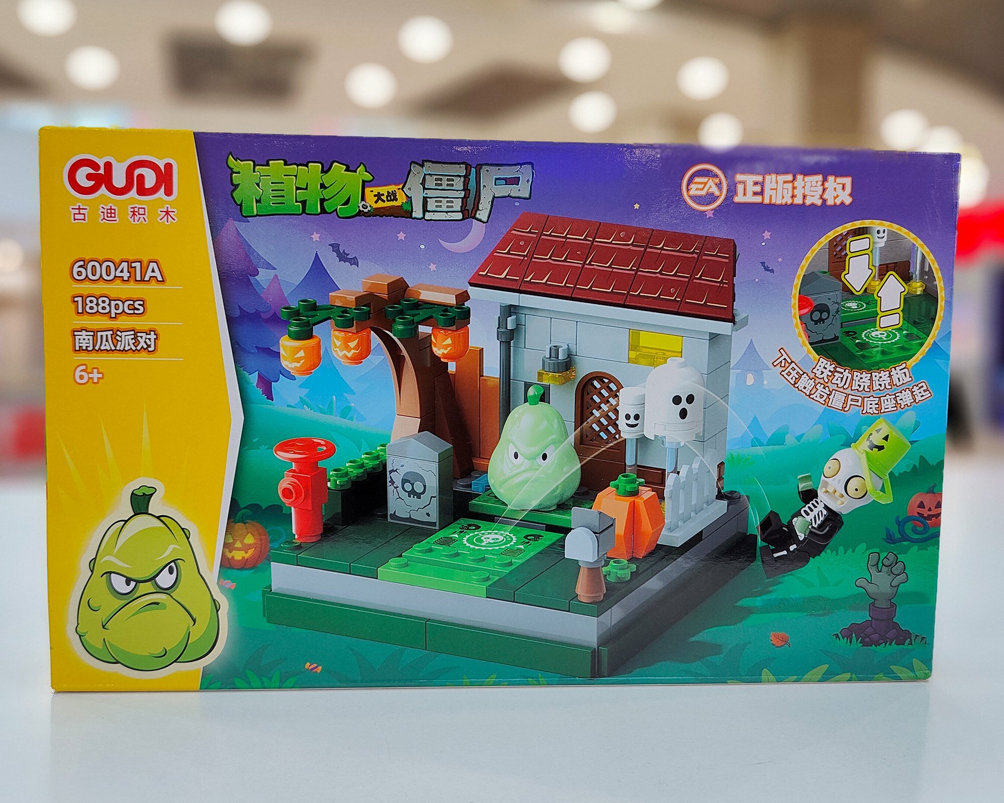 Конструктор GUDI Растения против Зомби: Тыквенная вечеринка 60041A, 188 деталей