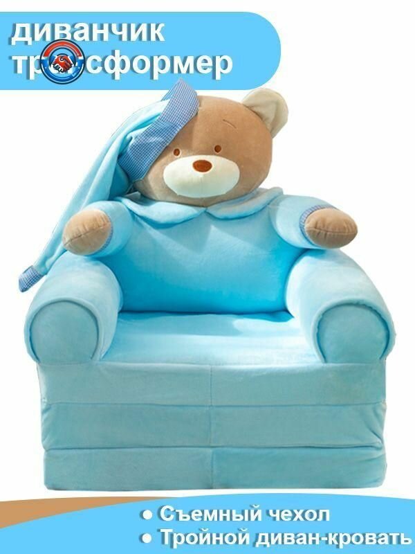 Детское кресло трансформер 2 в 1, диван-кровать для малышей, складная мягкая мебель в детскую комнату, удобное место для сна и игр