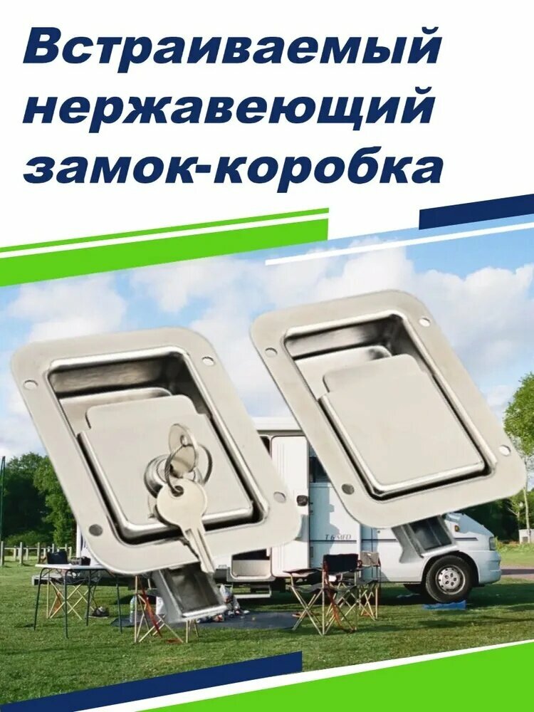 Замок врезной клавишный утапливаемый автомобильный 1 шт