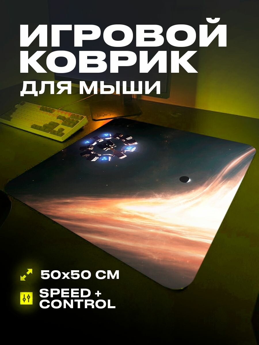 Коврик для мыши большой игровой Интерстеллар XL 50 50 аниме