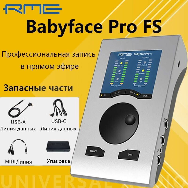 Студийное оборудование