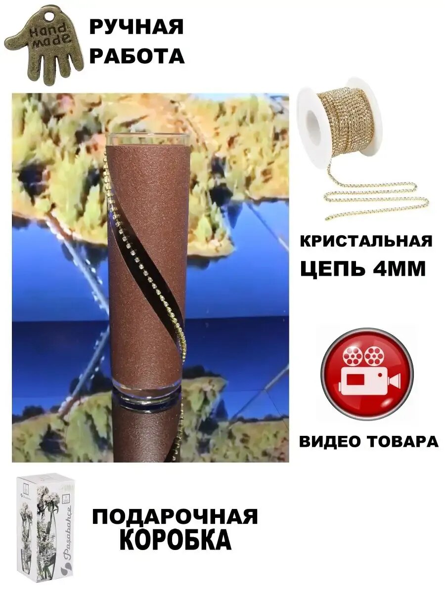 Ваза цветочная ручной росписи "Шоколад"