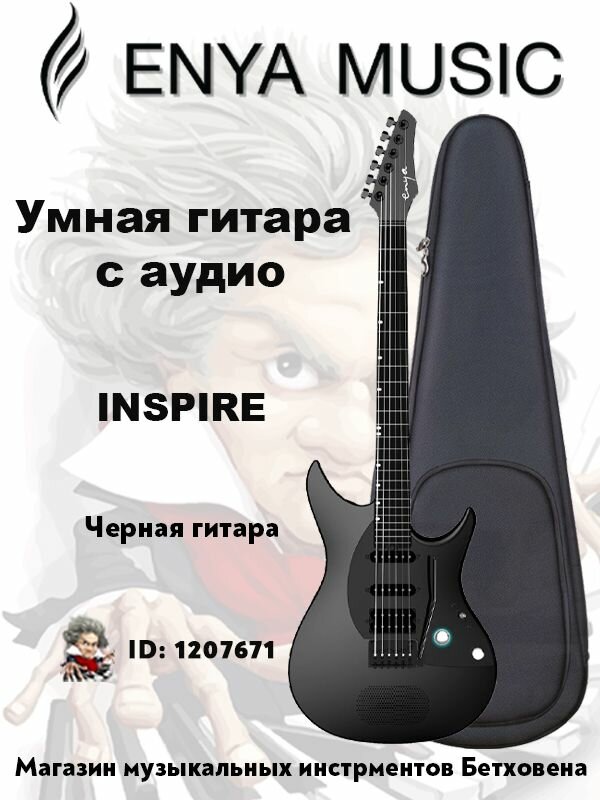 Электрогитара — фото 1