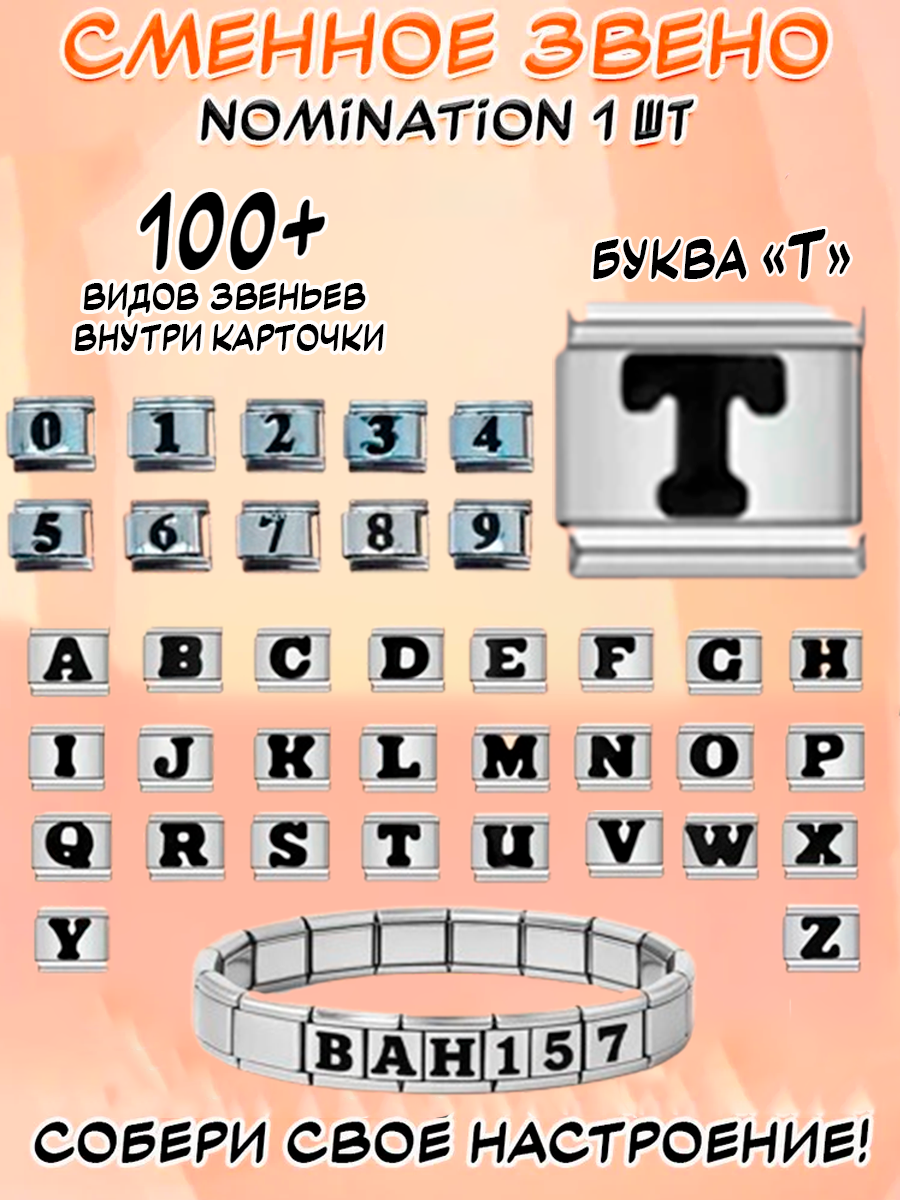 Шарм, металл