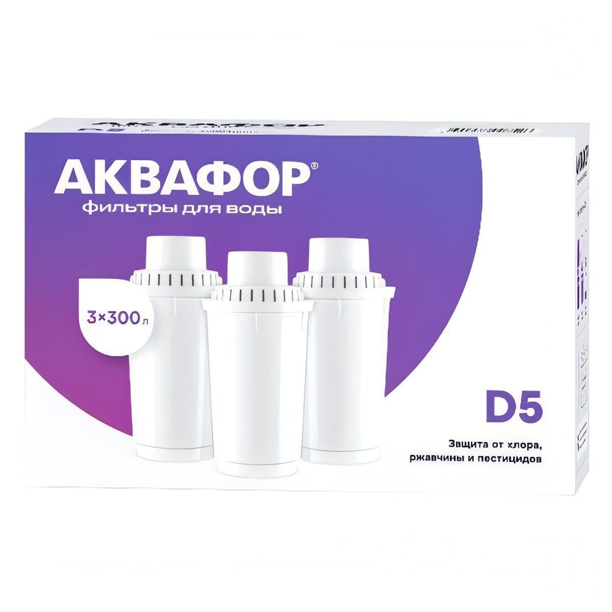 Картридж к фильтру для очистки воды Аквафор 517323 D5 (3 шт)