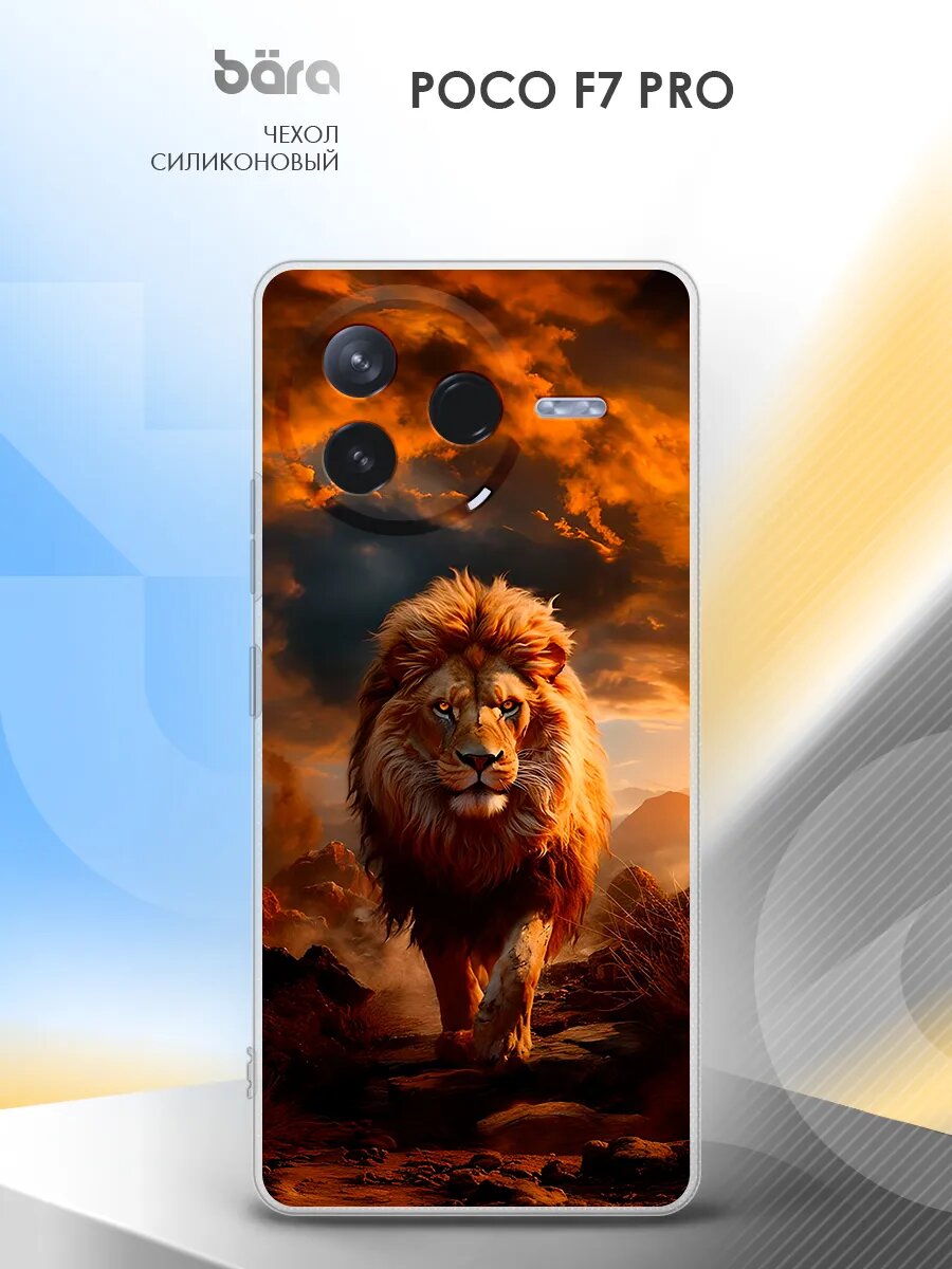 Чехол на Poco F7 Pro, Поко Ф7 Про, накладка, противоударный, с картинкой
