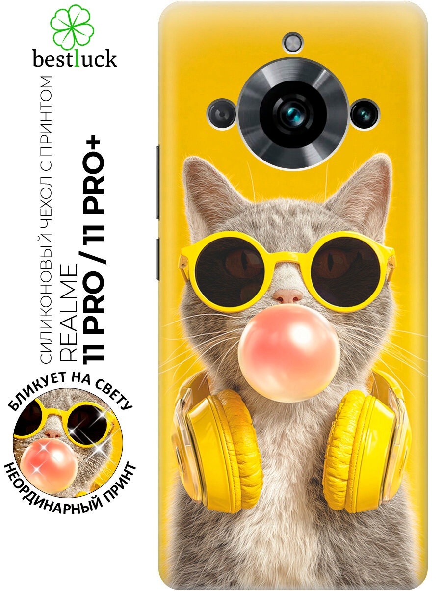 Силиконовый чехол на Realme 11 Pro / 11 Pro+ с принтом "Стильный котик‑меломан"