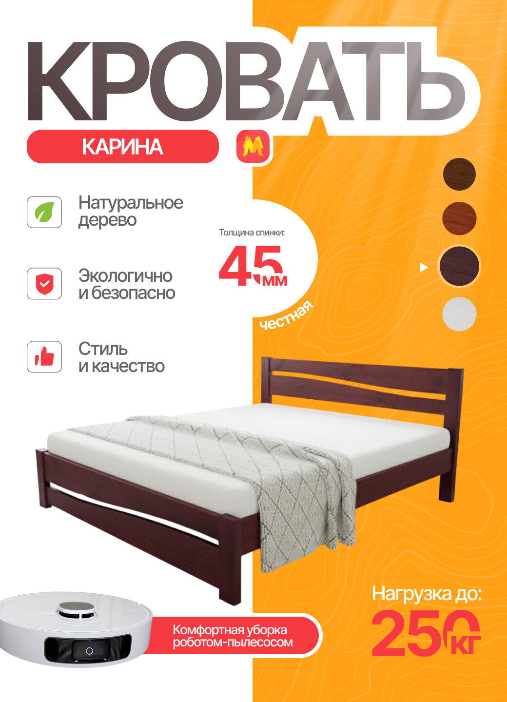 Кровать Карина из массива сосны, спальное место (ШхД): 120x200, цвет: венге 2