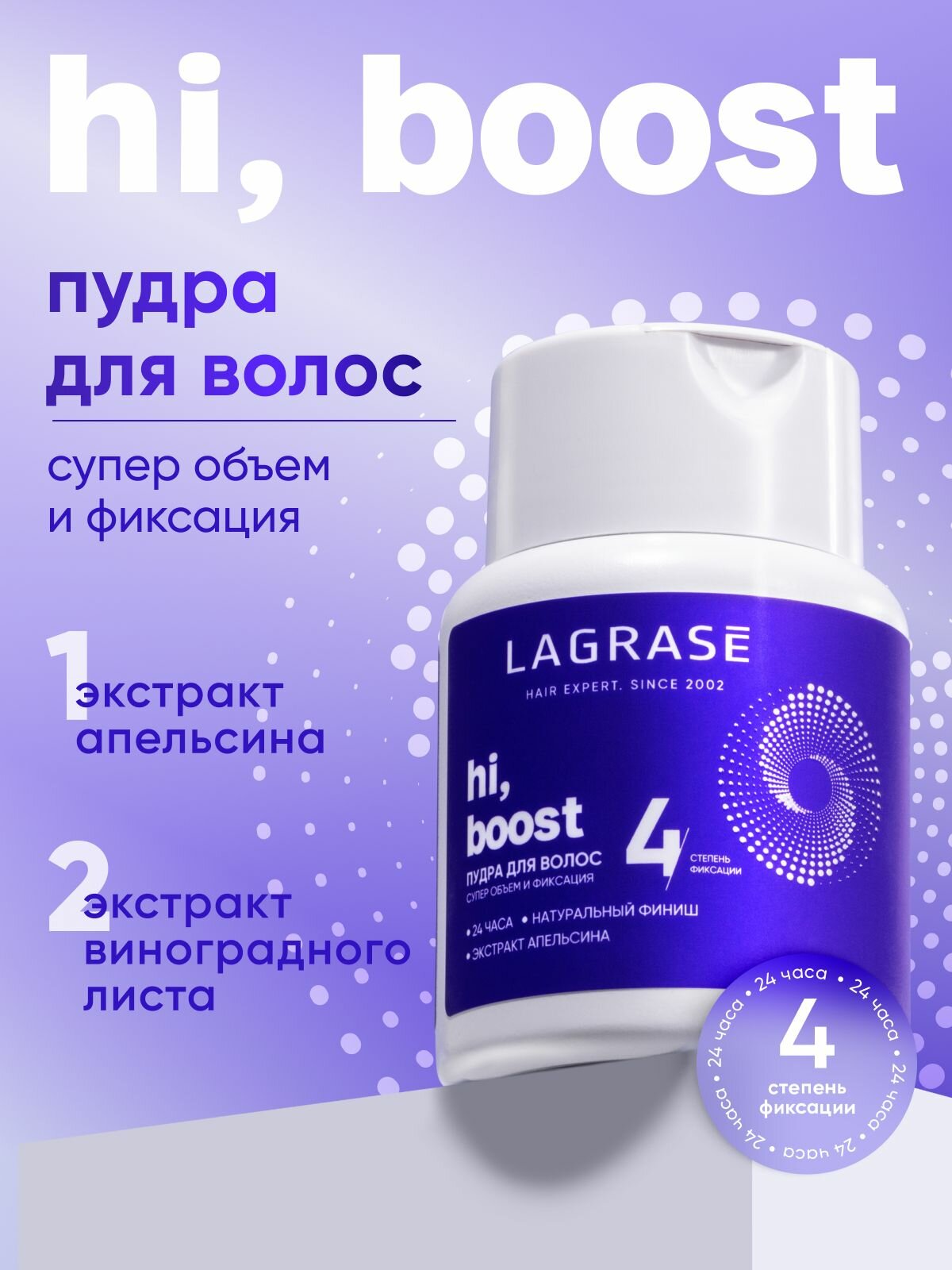 Пудра для волос La Grase профессиональный уход объем и эффект фиксации прически у корней и локонов с натуральными экстрактами 6 г