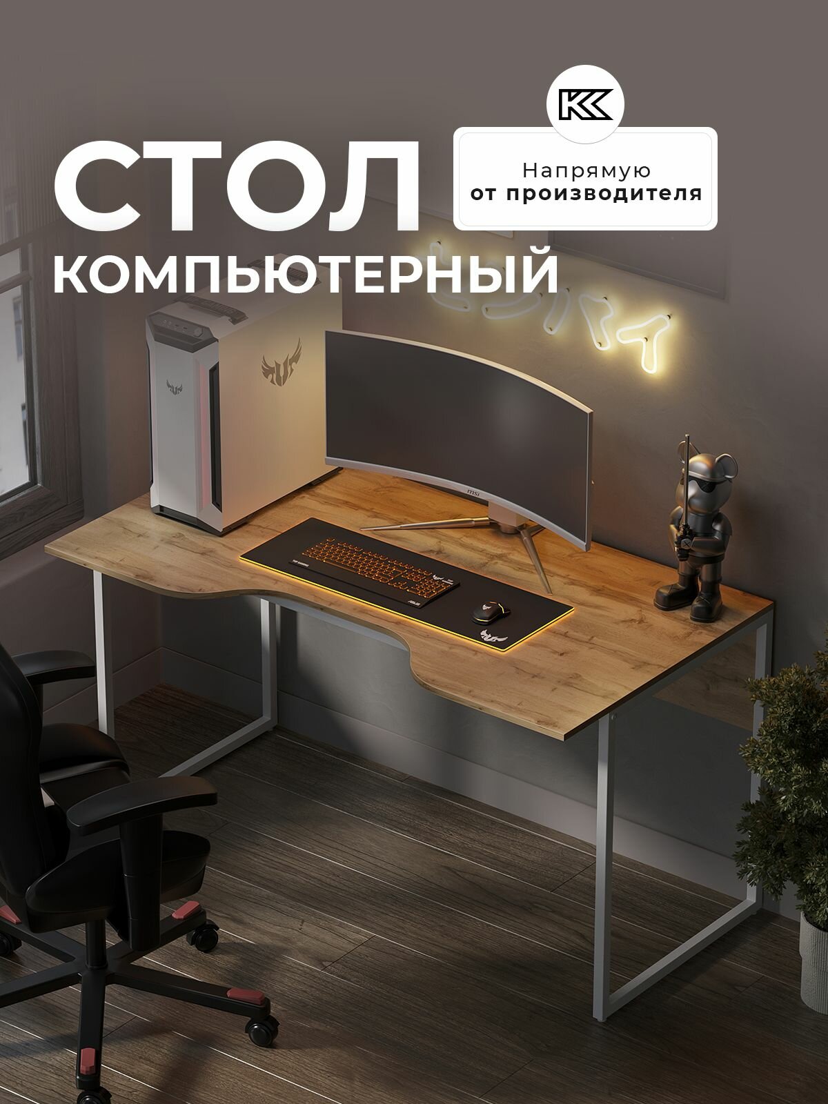 Стол компьютерный письменный офисный лофт 140х75х75 см
