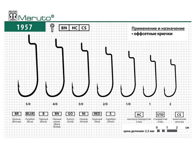 Крючок MARUTO серия SPIN PRO 1957 (Размер # 2/0; 5шт )
