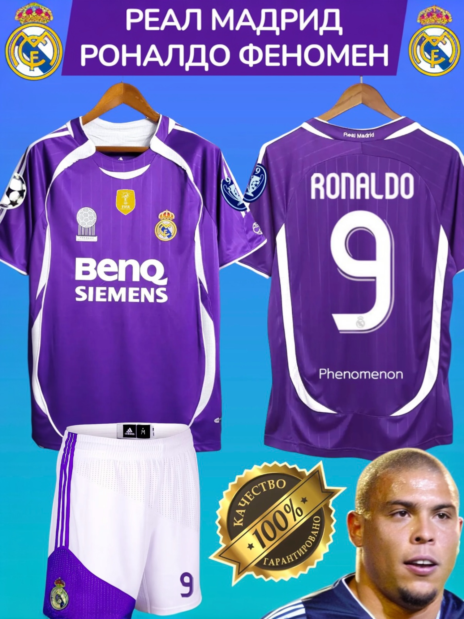 Форма спортивная