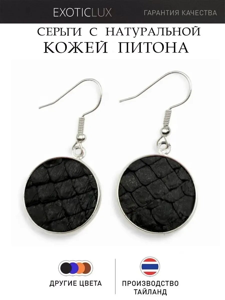 Серьги