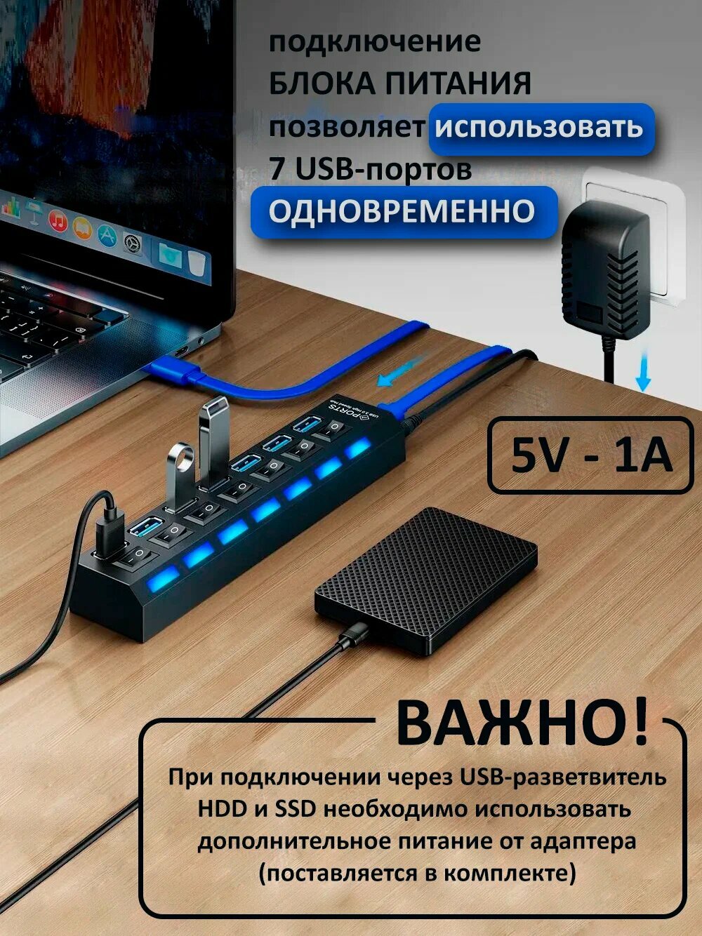 Hub USB 3.0 на 7 портов с выключателями + Блок питания в комплекте, USB разветвитель на 7 портов, USB-концентратор