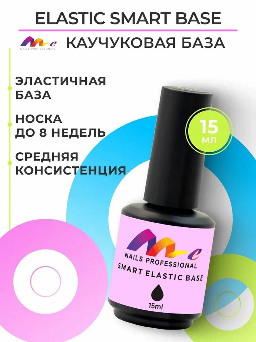 База для ногтей ME Nails прозрачная Elastic каучуковая эластичная 15 мл.