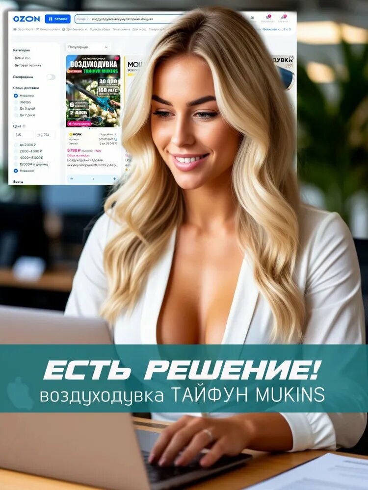 Воздуходувка,580Вт — фото 1