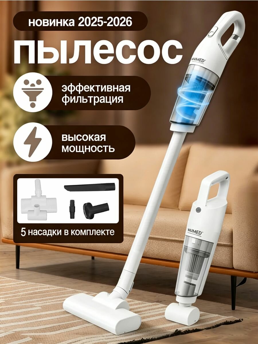 Пылесос от клещей для чистки дивана аппарат, Пылесос для мебели