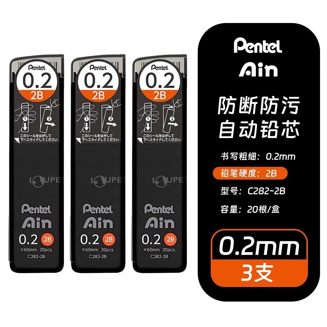 Pentel Orenz 0,2 мм механический карандаш 0.2mm 2B