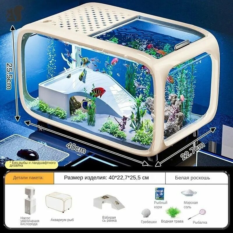 Xiaomi YouPin Аквариум для рыбы, цельный аквариум для рыбы с насыщением кислородом и фильтрацией, белый,1