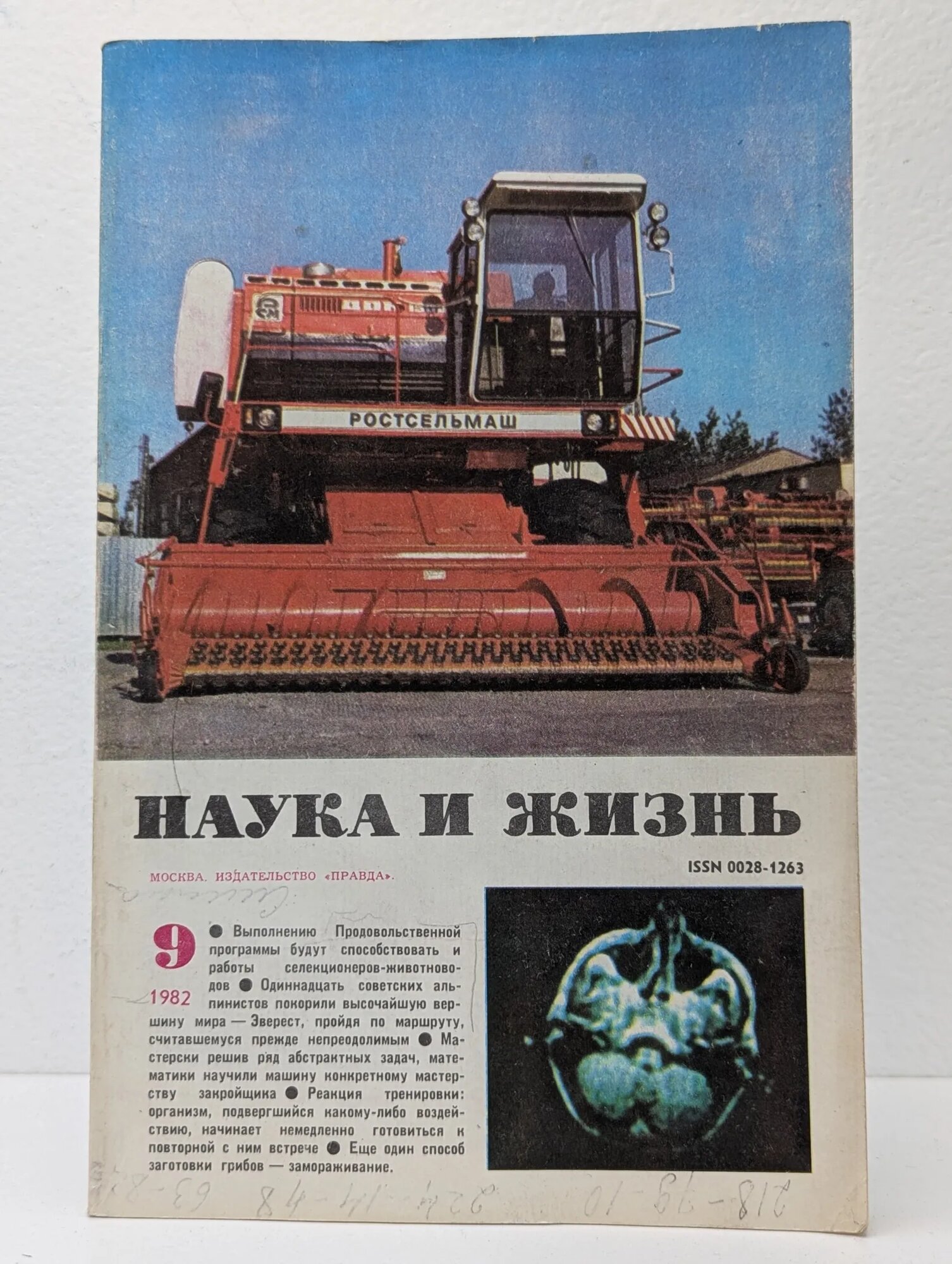 Наука и жизнь №9, 1982 Сборник 1982