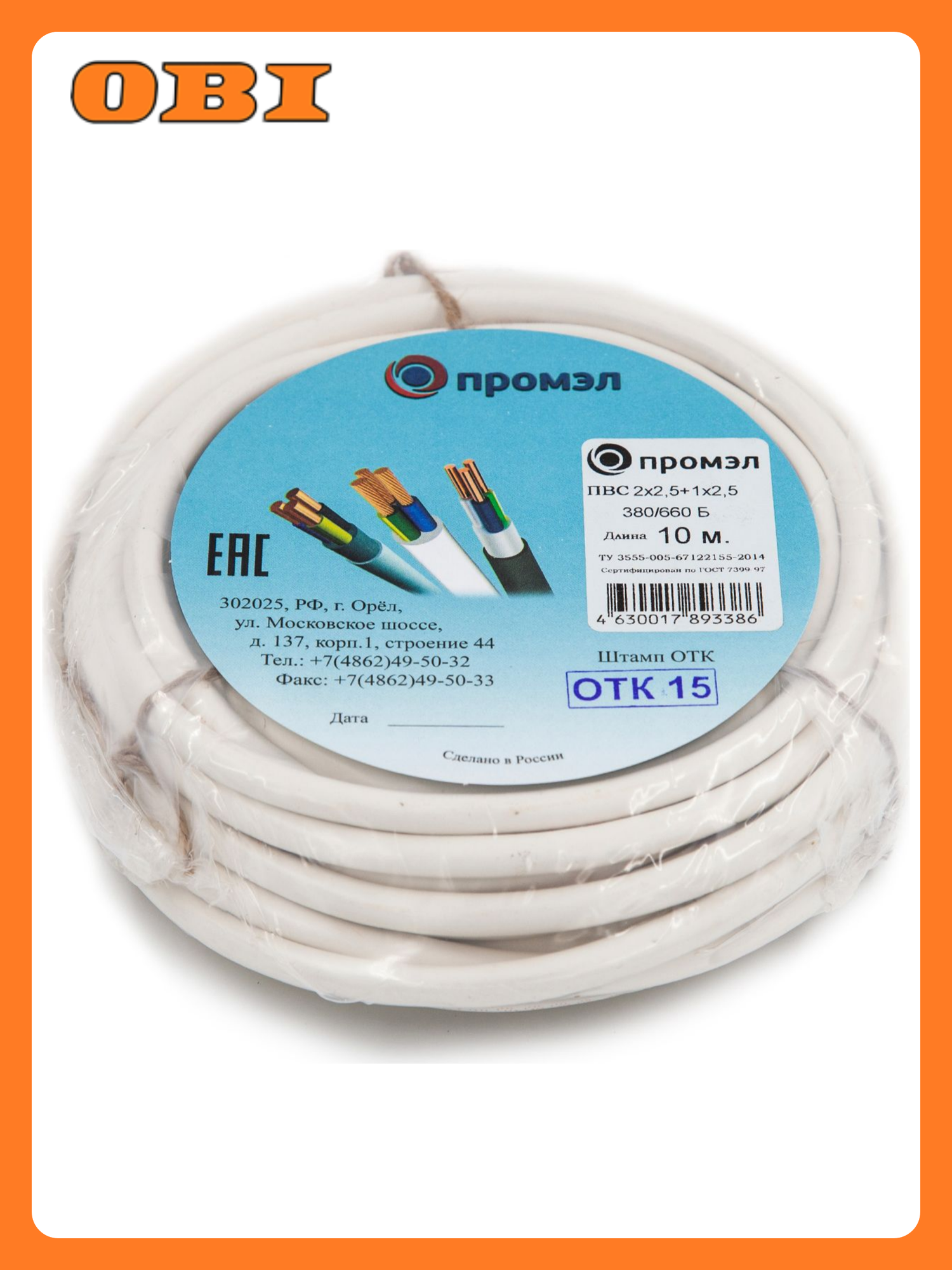 Провод силовой ПромЭл ПВС 3х2,5 мм² 2х2,5 мм²+1х2,5 мм² 10 м белый
