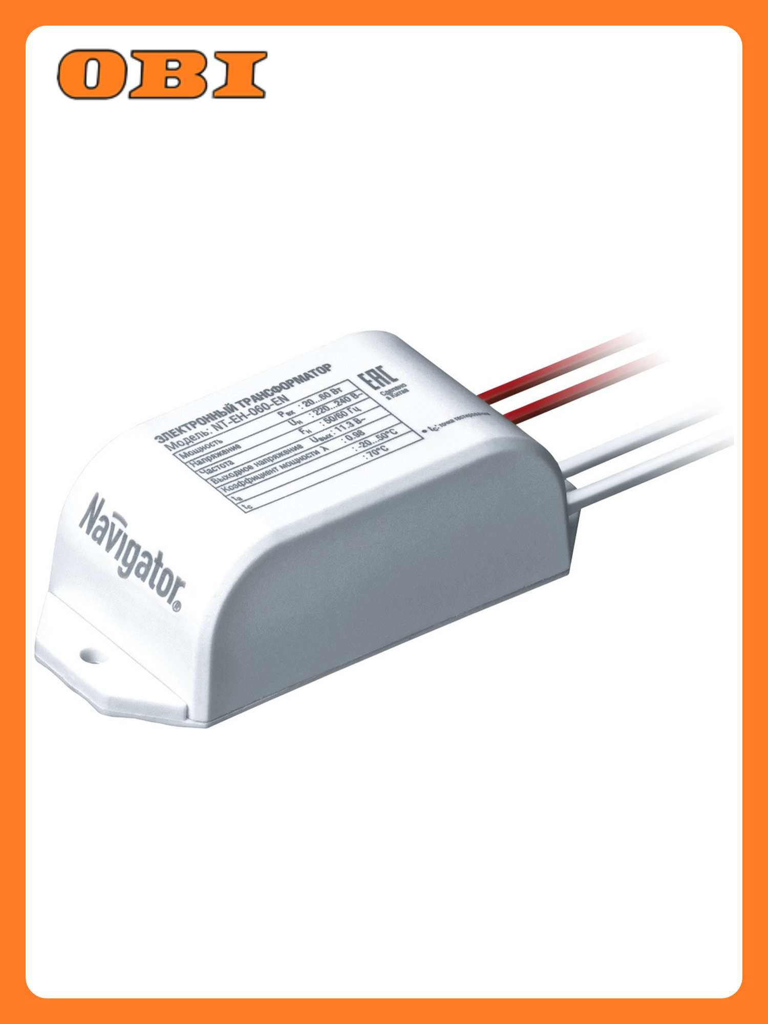 Трансформатор Navigator, для галогенных ламп, 220-12В, 60Вт, пластиковый корпус